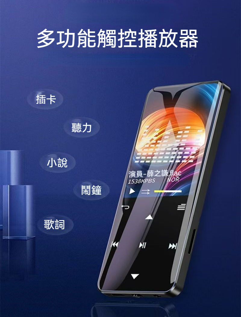 Mp3播放器 Mp4播放器 支援藍牙外放看電子書視頻錄音收音機 Mp3隨身聽 音樂播放器 | 蝦皮購物