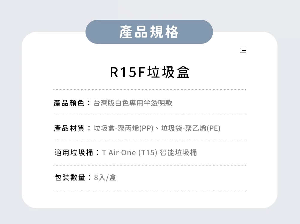 【拓牛 townew∣智能垃圾桶專用垃圾袋】R15F 適用 T Air One_Kimi極美職人推薦 | 蝦皮購物