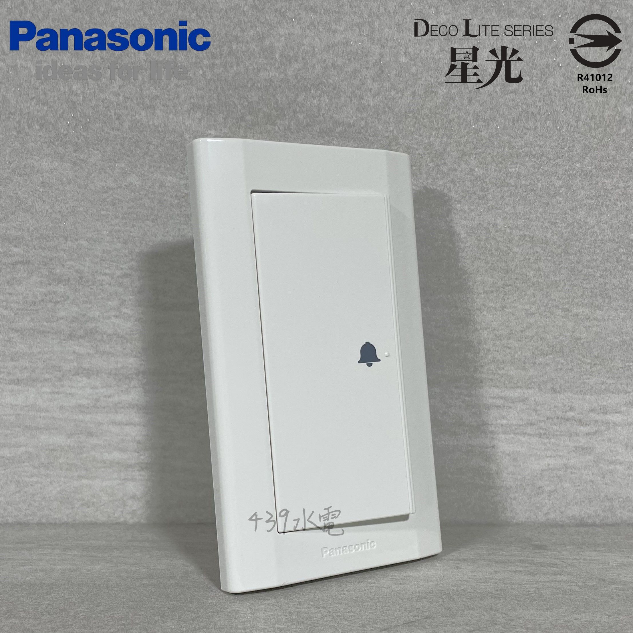 國際牌 星光 RISNA 電鈴押扣 電鈴開關 門鈴開關 WTDFP5401K WTRF5401W WTRF5401H | 蝦皮購物