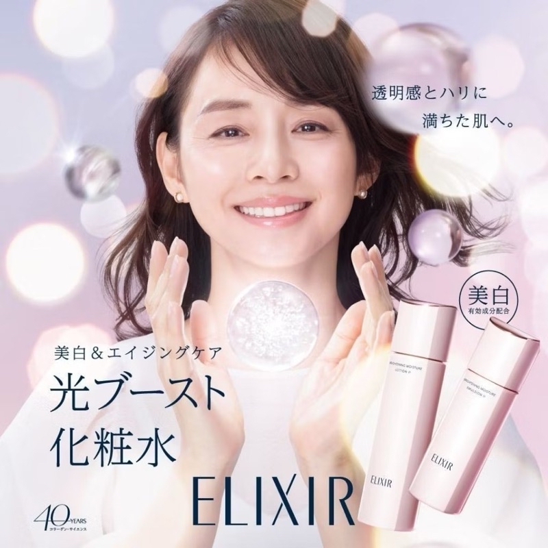 (全新現貨)2025.12 資生堂 ELIXIR 怡麗絲爾 膠原淨白精華水170ml 清爽型 淨白柔膚水 化妝水 蔡依林 | 蝦皮購物