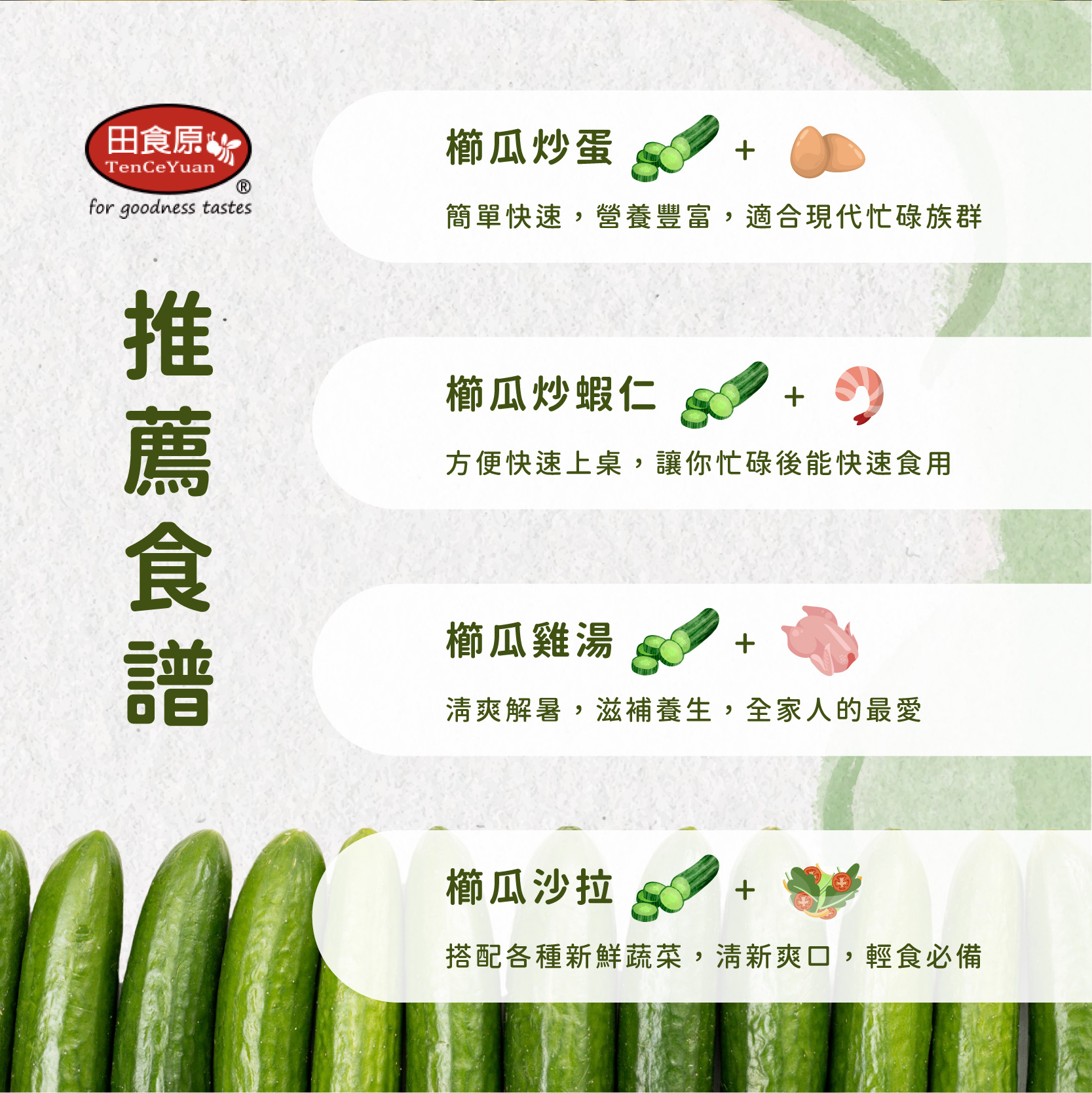 【田食原】比利時IQF新鮮切片櫛瓜 300g 加熱即食 輕食沙拉 健身餐 新鮮素食 冷凍蔬菜 全家超商799免運 | 蝦皮購物