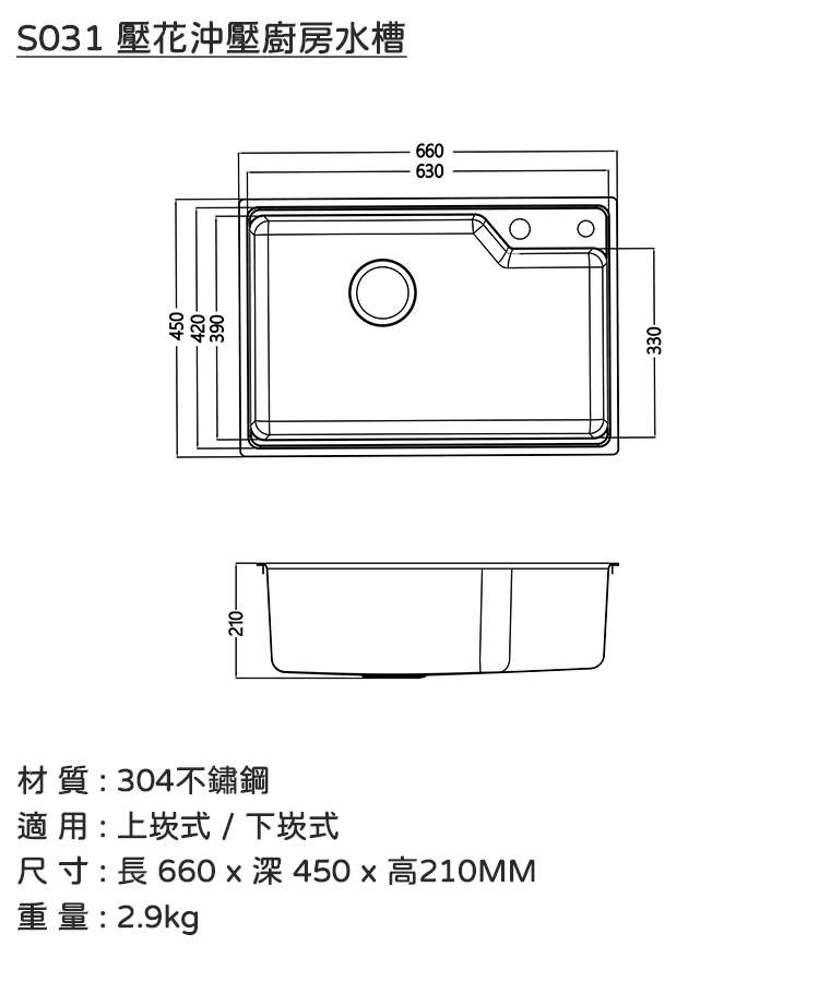 【珂瑞Carysil S031】廚具水槽 廚房水槽 進口水槽 不鏽鋼水槽 壓花沖壓槽 (本商品不含安裝) | 蝦皮購物
