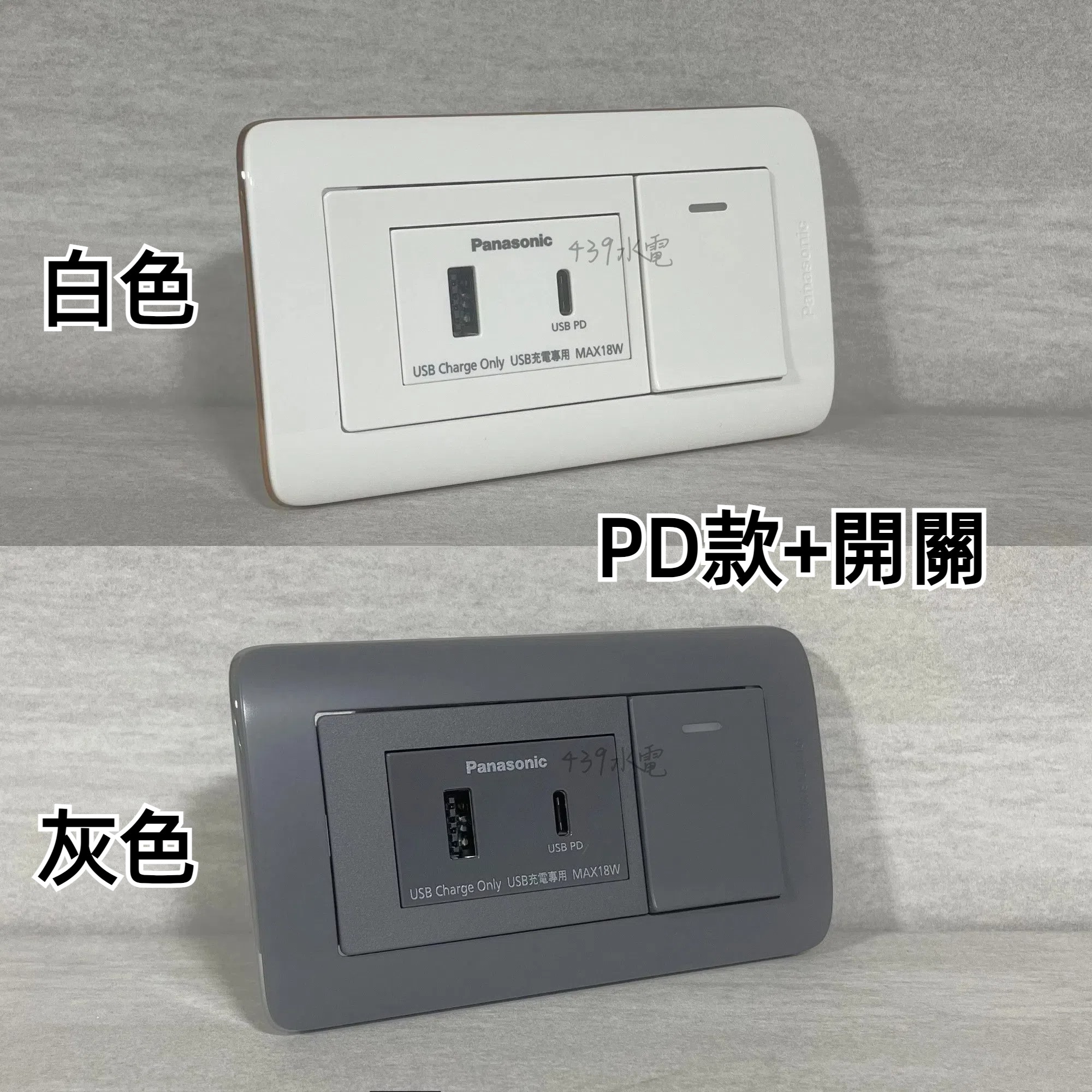 國際牌 松下 RISNA 插座 USB插座 USB充電插座 PD快充 Type-C WNF10721W WNF1474W | 蝦皮購物