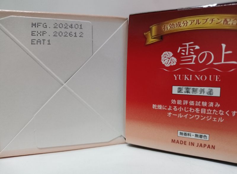 雪之上 全效合一水凝霜 80g YUKINOUE 正版 公司貨 | 蝦皮購物