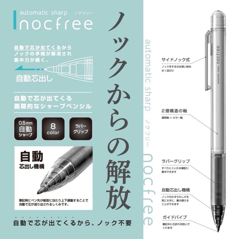 現貨開發票 日本 sun-star 日星 nocfree 自動出芯自動鉛筆 0.5mm 數量限定 | 蝦皮購物