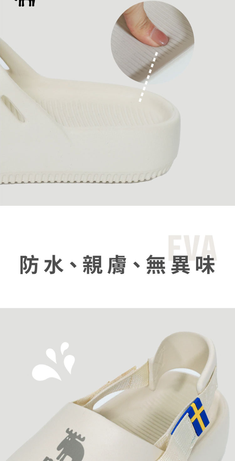 moz瑞典 駝鹿 巧巴達 eva 2way 穆勒涼拖鞋(燕麥白) | 蝦皮購物