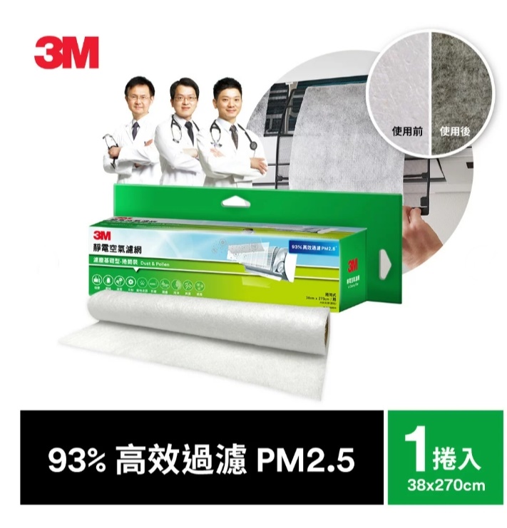 3M 9806-RTC淨化級捲筒式靜電空氣濾網(9808-R的加長版)【N95口罩相同濾淨原理】[現貨]公司貨(4盒) | 蝦皮購物