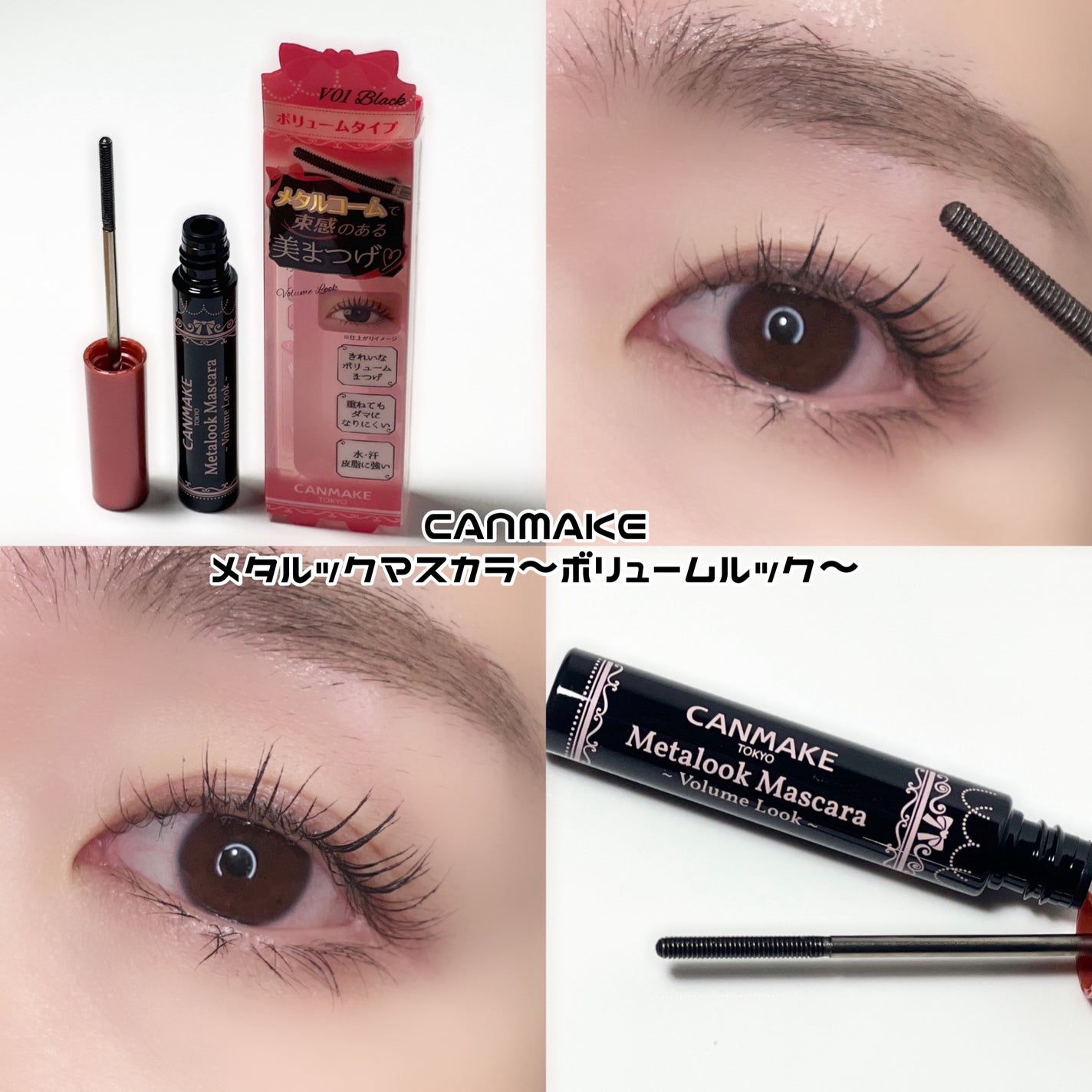 【現貨 】♡JO是愛買 ♡ CANMAKE 精緻捲翹睫毛膏 限定商品不銹鋼金屬梳子睫毛膏 限定V01濃密黑 | 蝦皮購物