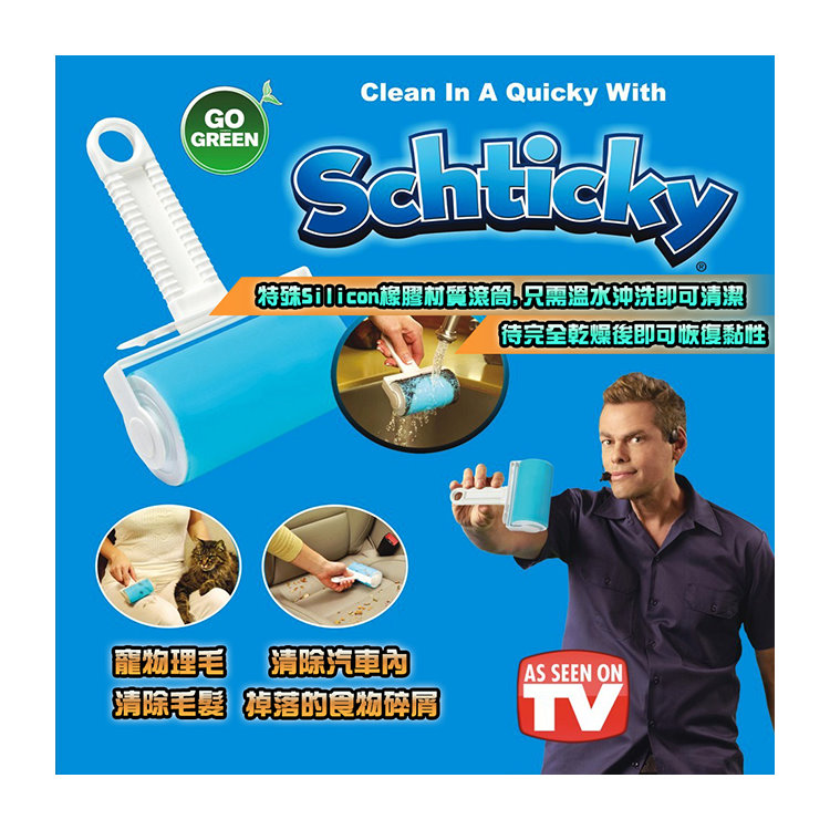 Schticky™免紙黏黏樂-短柄 (買2支短柄，送1支隨身迷你版)【台灣總代理 原廠正品 免運優惠】 | 蝦皮購物