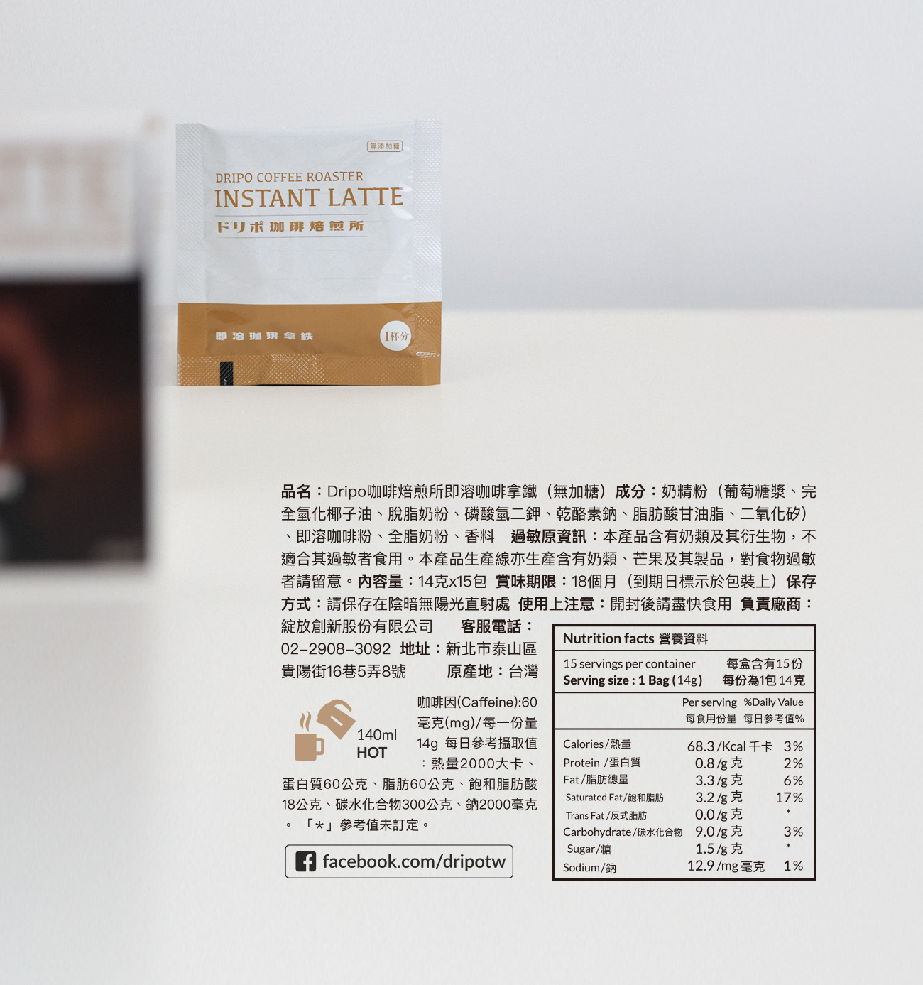 買2盒贈復古牛奶瓶【新上市】即溶咖啡拿鐵｜DRIPO咖啡焙煎所（15入/盒） | 蝦皮購物