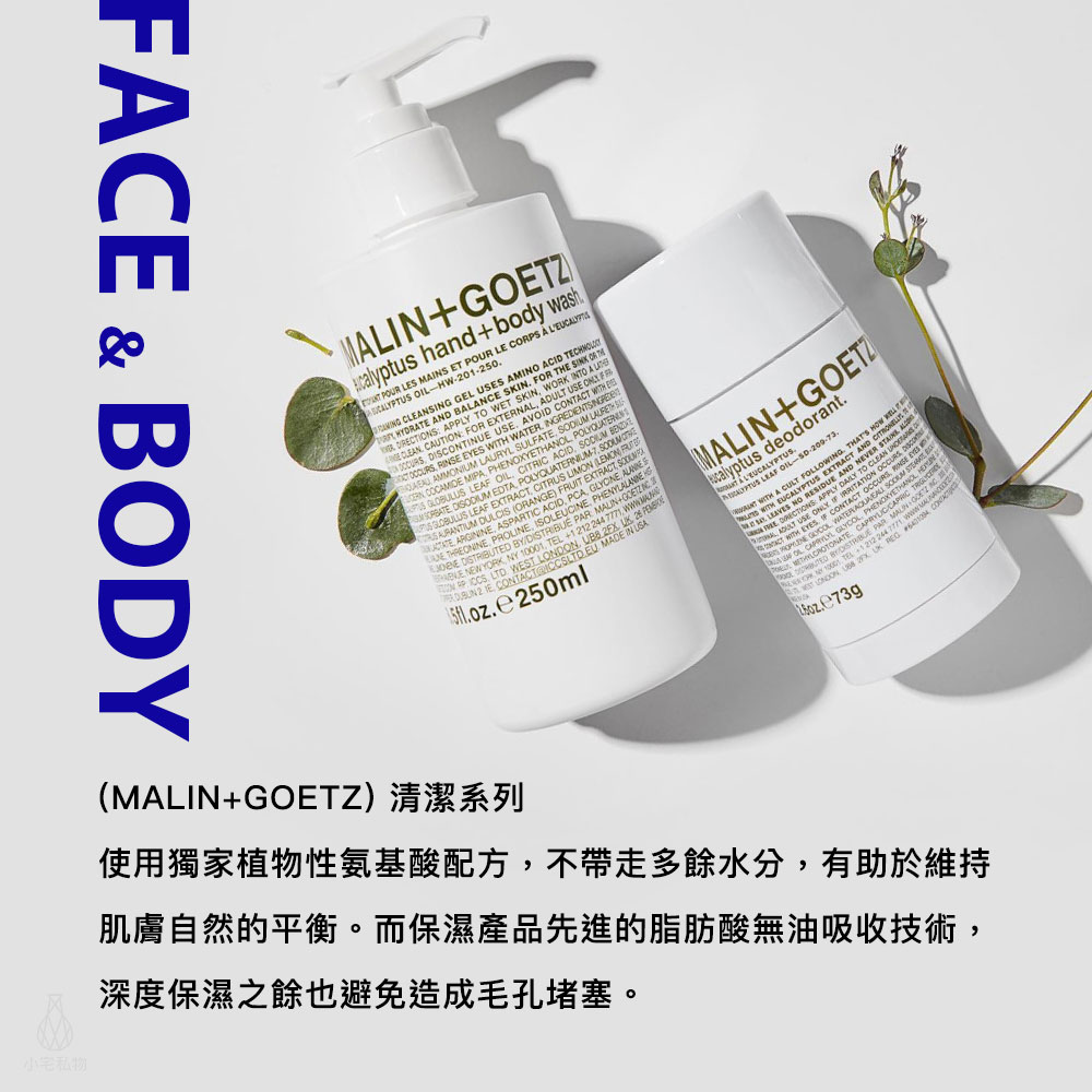 【專櫃正貨】美國 MALIN+GOETZ 臉部清潔保養 (任選) 洗面乳 泡泡面膜 護唇膏 潤唇膏 馬林狗子 | 蝦皮購物