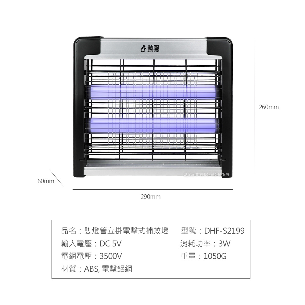 【勳風】★福利品出清★ 雙燈管電擊式可壁掛捕蚊燈 DHF-S2199 蒼蠅蚊燈 滅蠅器 捕蠅蟲燈 電蚊燈 滅蟻燈 滅蚊器 | 蝦皮購物