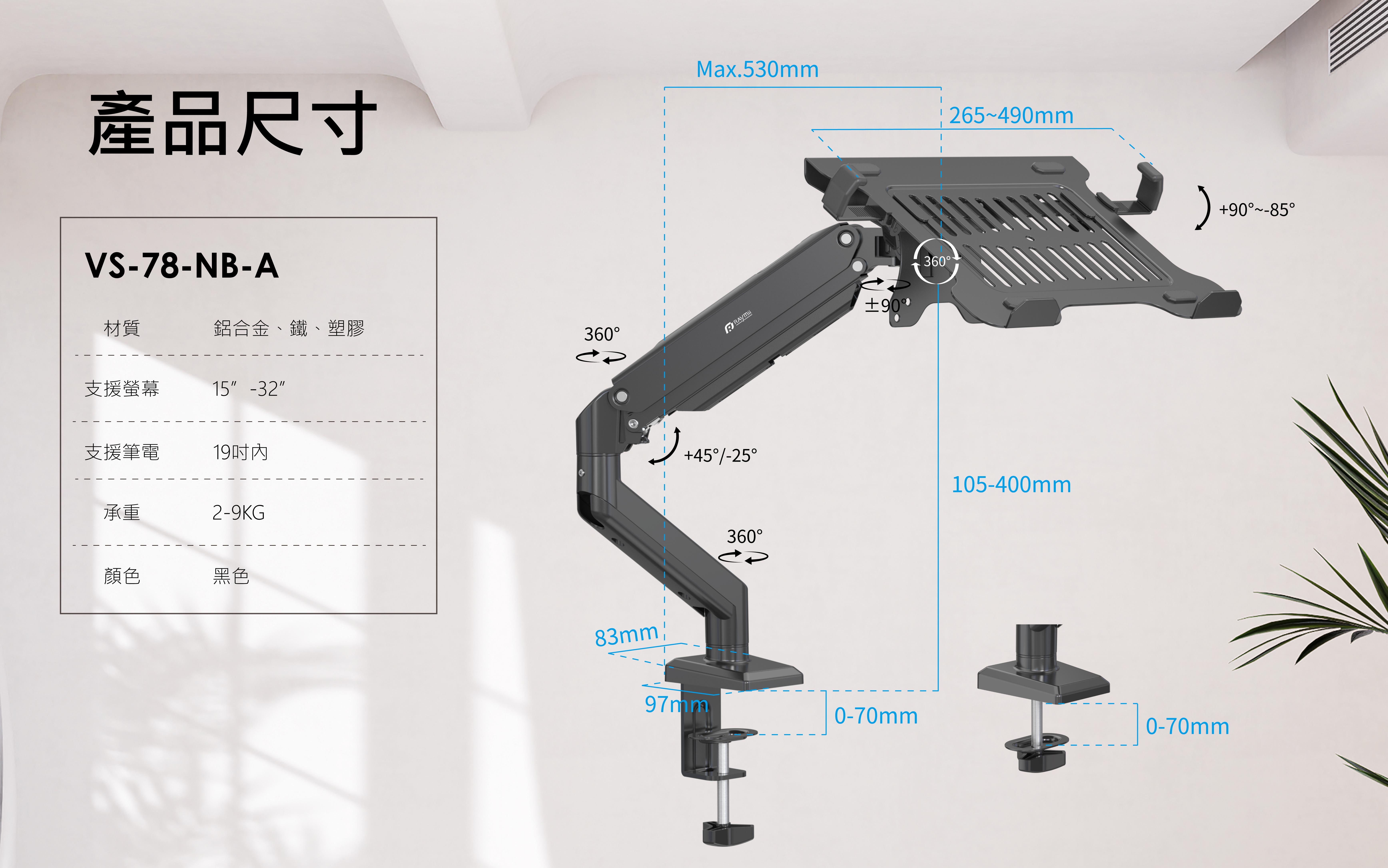 【瑞米 Raymii】 VS-78-NB-A 氣壓式螢幕筆電支架 筆電托盤 筆電螢幕支架 筆電架 增高架 懸掛支架 | 蝦皮購物