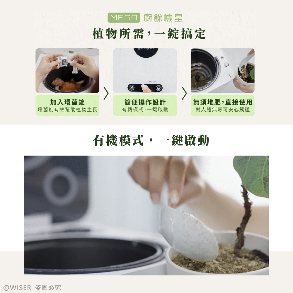 SOGA 台灣品牌 MEGA 廚餘機 天窗廚餘機 最強 廚餘機皇 最大5.2L 不挑食 不卡機 專利刀片 無異味 環保 | 蝦皮購物