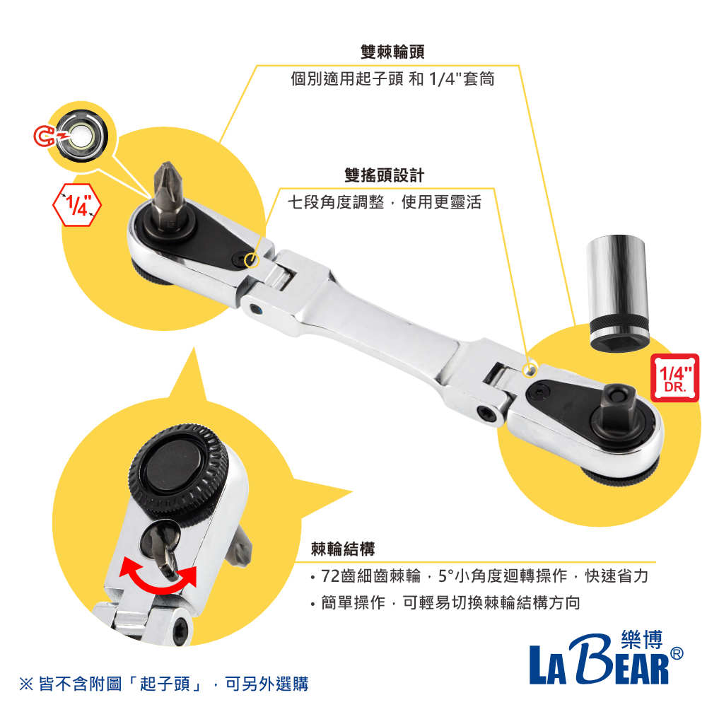 【LaBear】 迷你/加長雙搖頭棘輪扳手 72齒 套筒起子兩用 2分 1/4" 磁吸式 雙頭扳手 搖頭迷你棘輪 | 蝦皮購物
