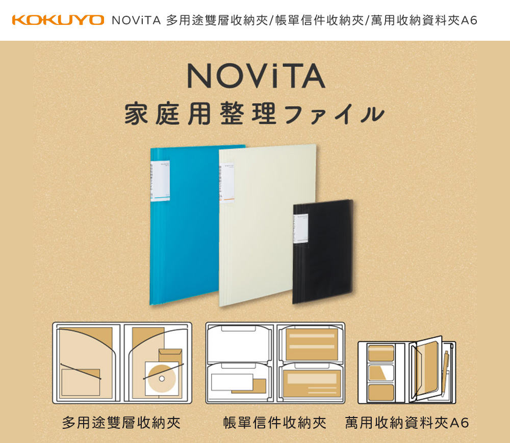 【日本KOKUYO】NOViTA帳單信件收納夾24頁/48頁 A4大小 KORA-NVR510(520) | 蝦皮購物
