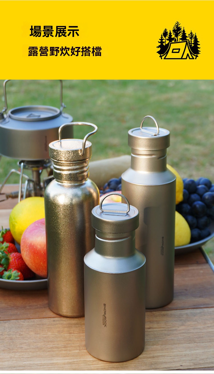 Snow rock 純鈦水壺 登山水壺 便攜式水壺 戶外純鈦單層運動水壺(450ml/580ml可選) | 蝦皮購物