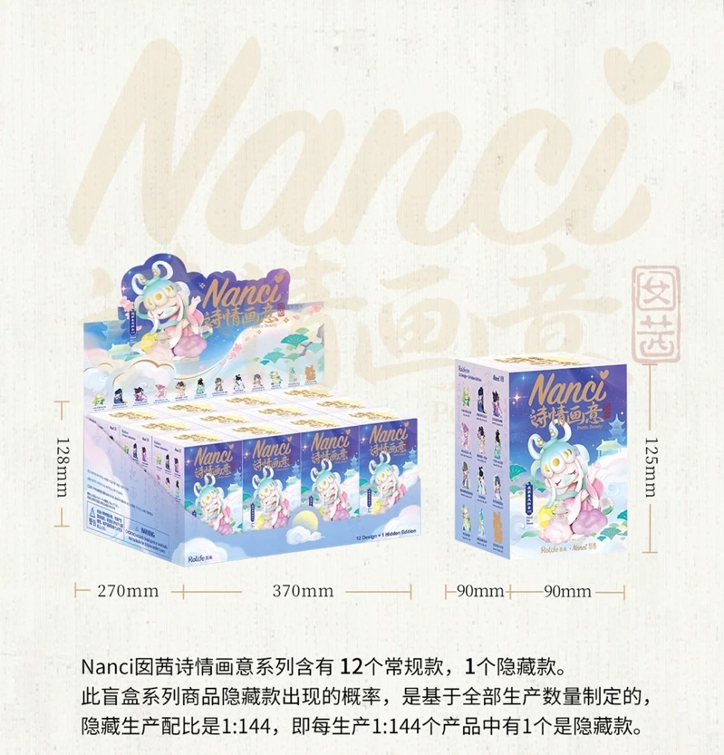 【預購】Nanci 囡茜 詩情畫意 系列 rolife 若來 盲盒 公仔 隱藏 南西 南茜 明月松間照 詩詞 | 蝦皮購物