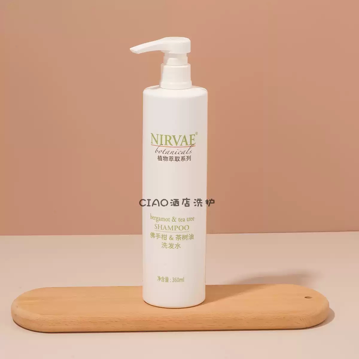 萬怡酒店 NIRVAE 洗髮精 護髮素 沐浴露 潤膚乳 洗手液 360ml | 蝦皮購物