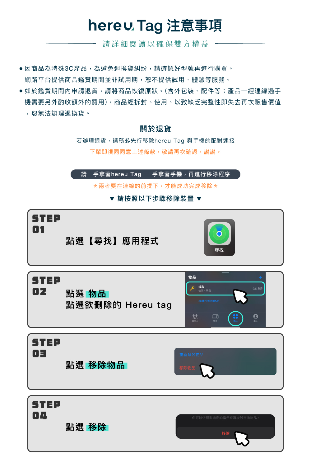 hereu Tag智慧定位器 防丟器 免插卡 蘋果適用（生活智慧守護者/物品追蹤/寵物定位/小孩長輩防走失） | 蝦皮購物