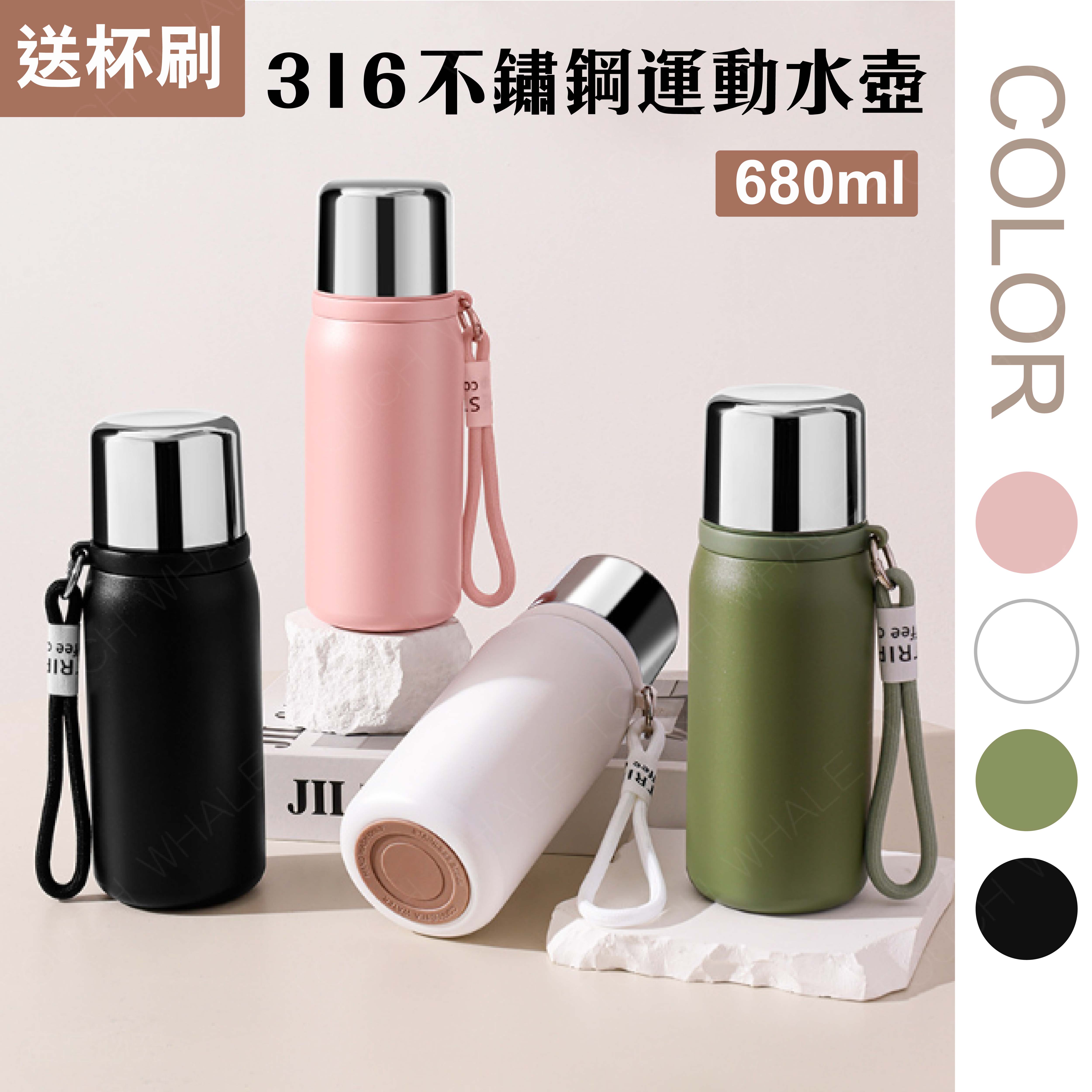 🎁【送杯刷】316不鏽鋼 運動水壺 680ml 保溫杯 保溫瓶 隨行杯 手提杯 水杯 水壺 交換禮物 環保 隨身杯 保溫 | 蝦皮購物