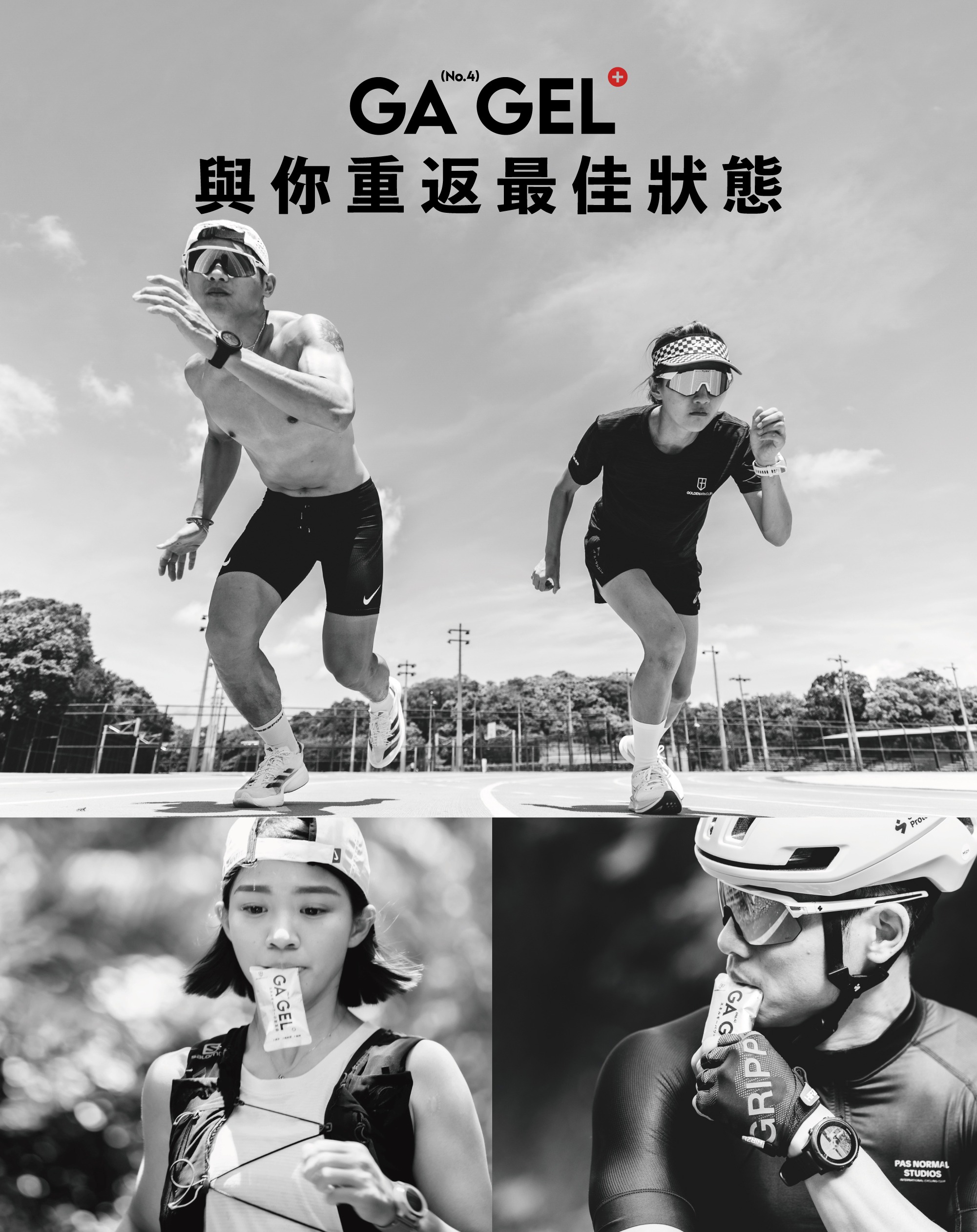 【速度公園】GA黃金甲 GA GEL 4號太空能量膠『盒裝10包入』五大碳水+電解質+牛磺酸+BCAA 果膠 補給品 | 蝦皮購物