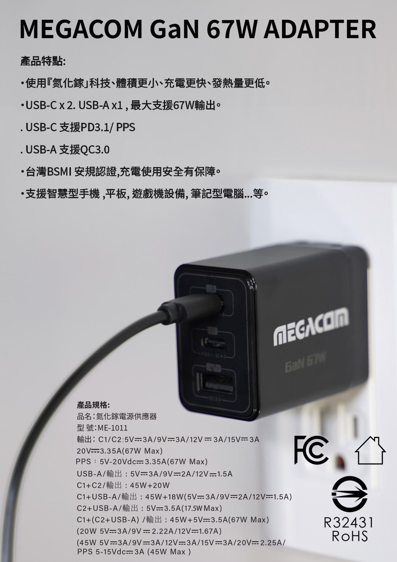 【霹靂火3C】67w 1A2C GaN 台灣BSMI 三孔快充 氮化鎵充電器 最高67w輸出 Type-C支援PD3.1 | 蝦皮購物