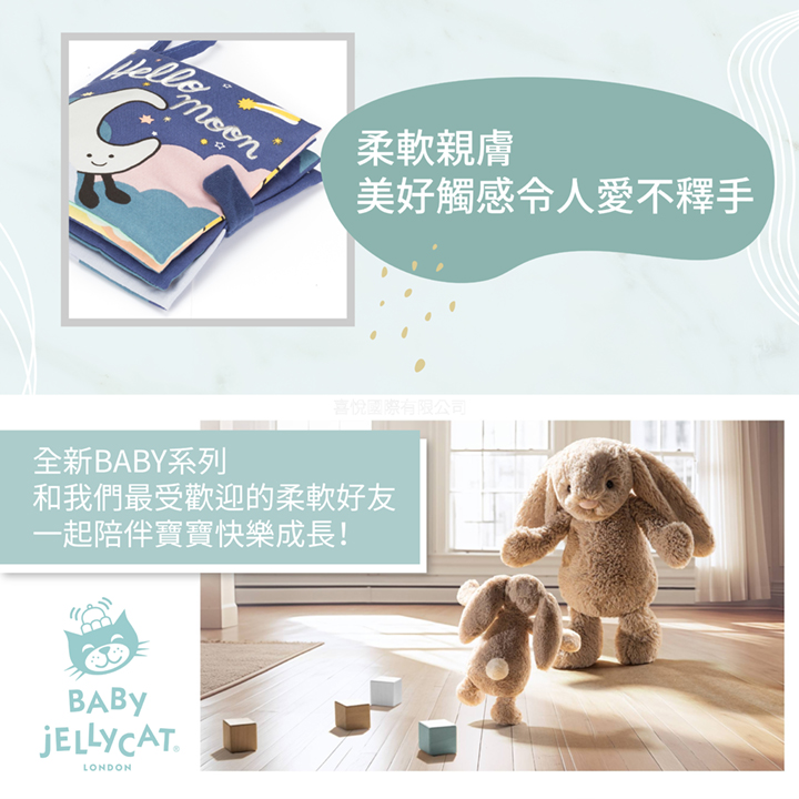 【Jellycat】Hello Moon Book 晚安 月亮｜THE BABY 育兒選物店｜台灣總代理原廠正貨 | 蝦皮購物