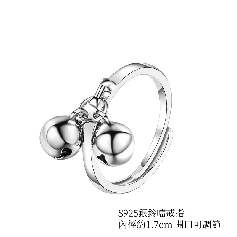 M.e.【24H出貨】韓版S925鈴鐺戒指 閨蜜戒指 可調節戒指 | 蝦皮購物