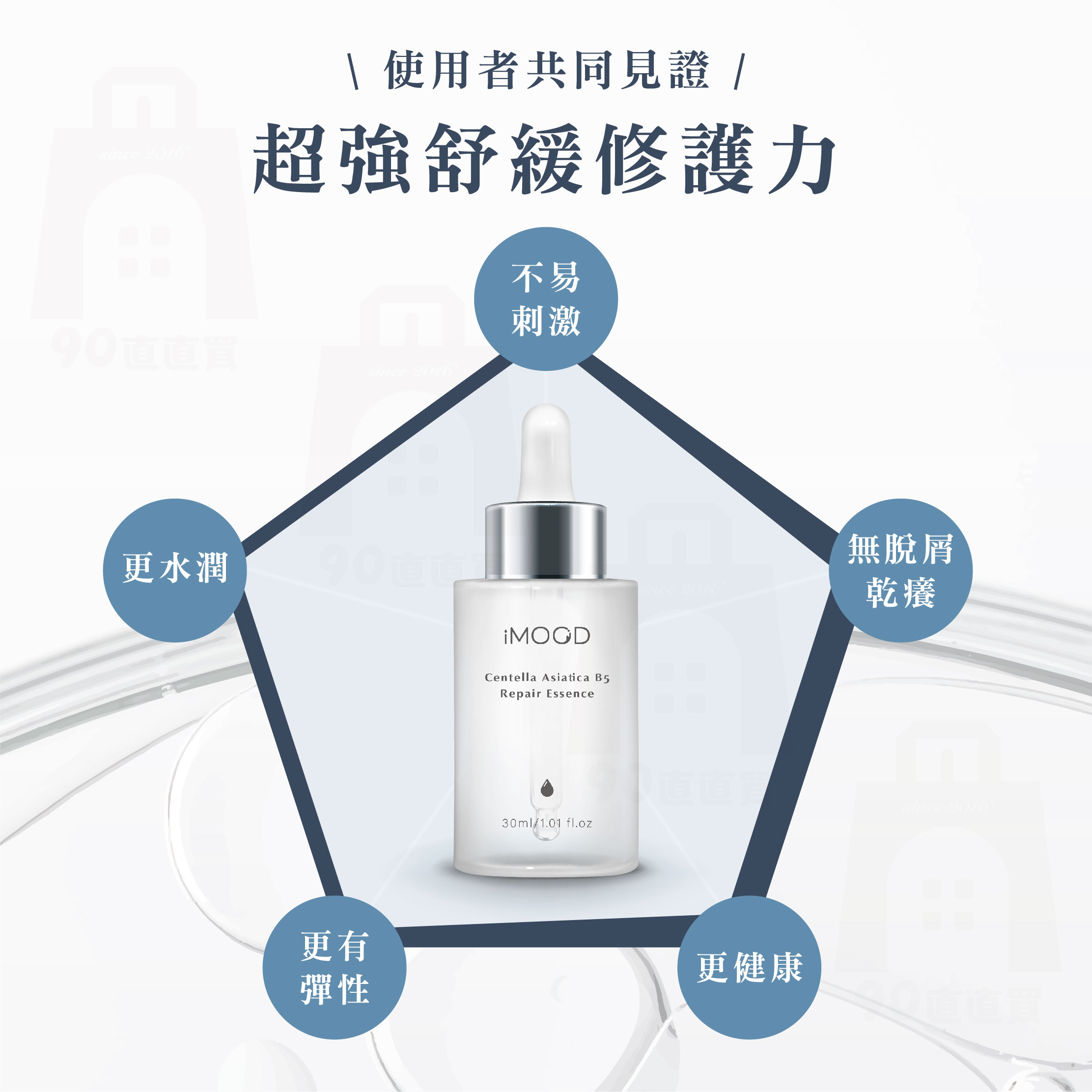 【iMOOD 艾沐】舒效積雪草B5修護洗卸凝露 精華液 乳霜 洗面乳 洗卸 羥基積雪草苷 維生素B5 玻尿酸 黃金蠶絲 | 蝦皮購物