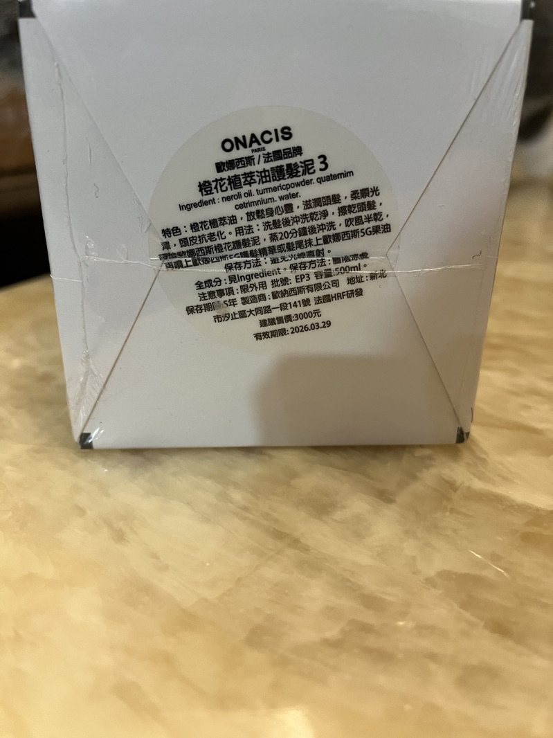 現貨全新未拆 ONACIS歐娜西斯 橙花植萃油護髮泥500ml | 蝦皮購物