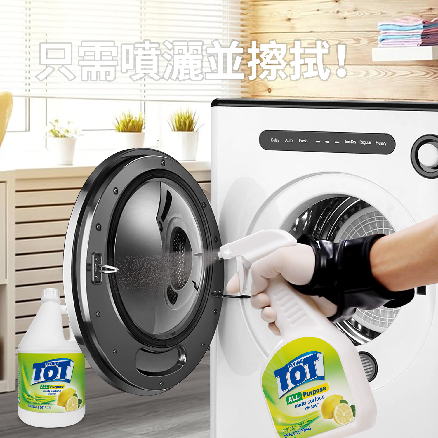 【TOT】全方面清潔劑 3.78L 家居清潔 辦公清潔 全方位清潔劑 消臭除味 除油漬 除汙漬 灰塵 除菌 清新香味 | 蝦皮購物