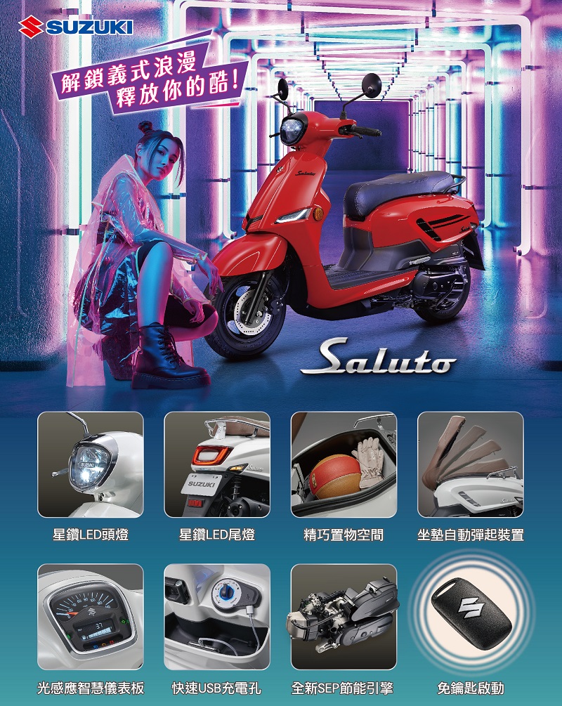 SUZUKI 台鈴機車 Saluto 125 碟煞 七期 新色上市 | 蝦皮購物