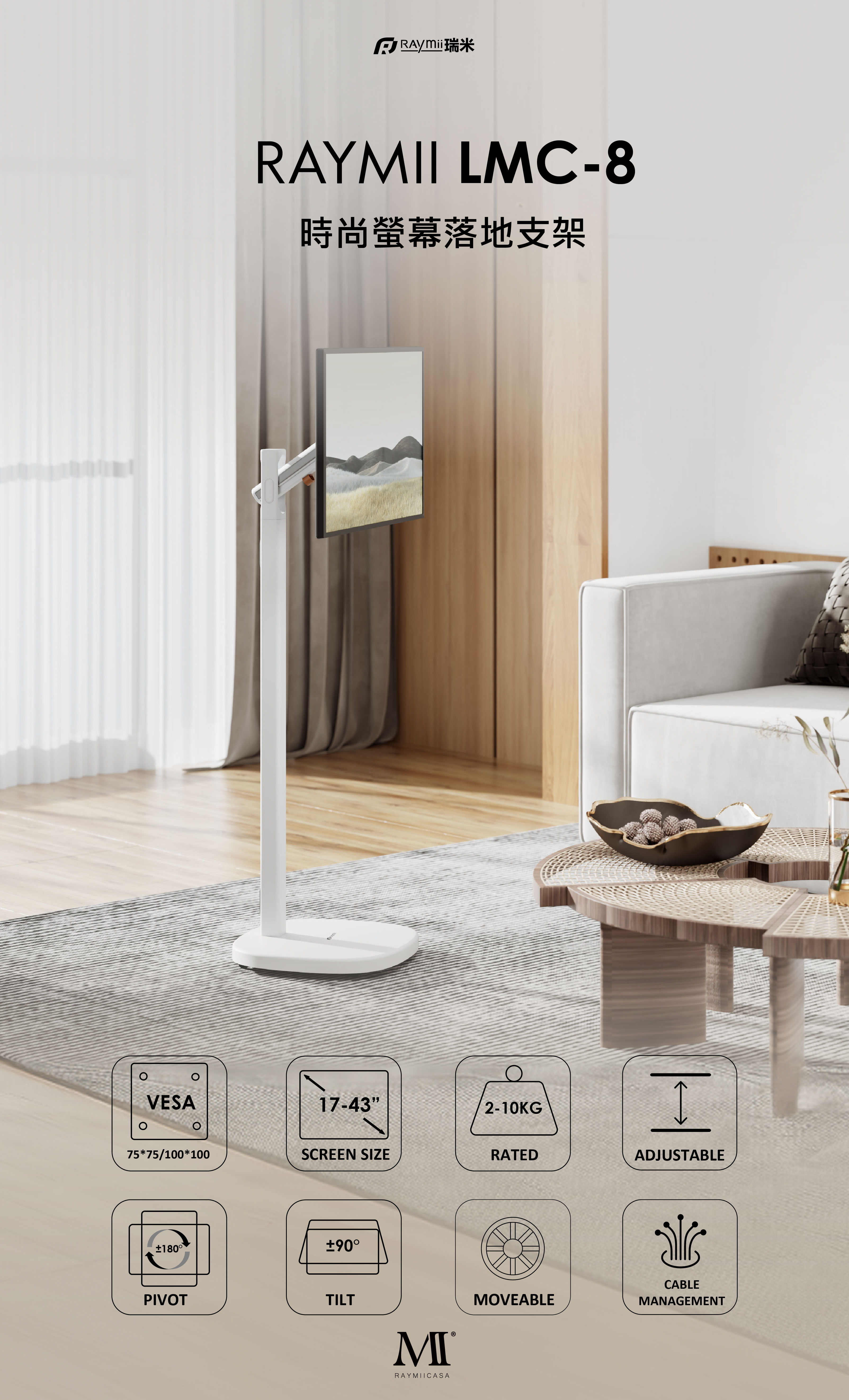 【瑞米 Raymii】LMC-8 移動式時尚落地螢幕托盤支架 螢幕架 電視架 落地架 直播架 | 蝦皮購物