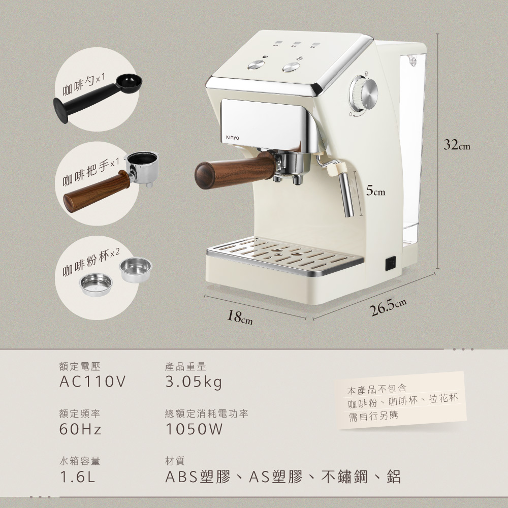 【KINYO】半自動義式奶泡咖啡機(CMH-7930)｜復古白 高壓20Bar 義式咖啡機 宅配免運 | 蝦皮購物