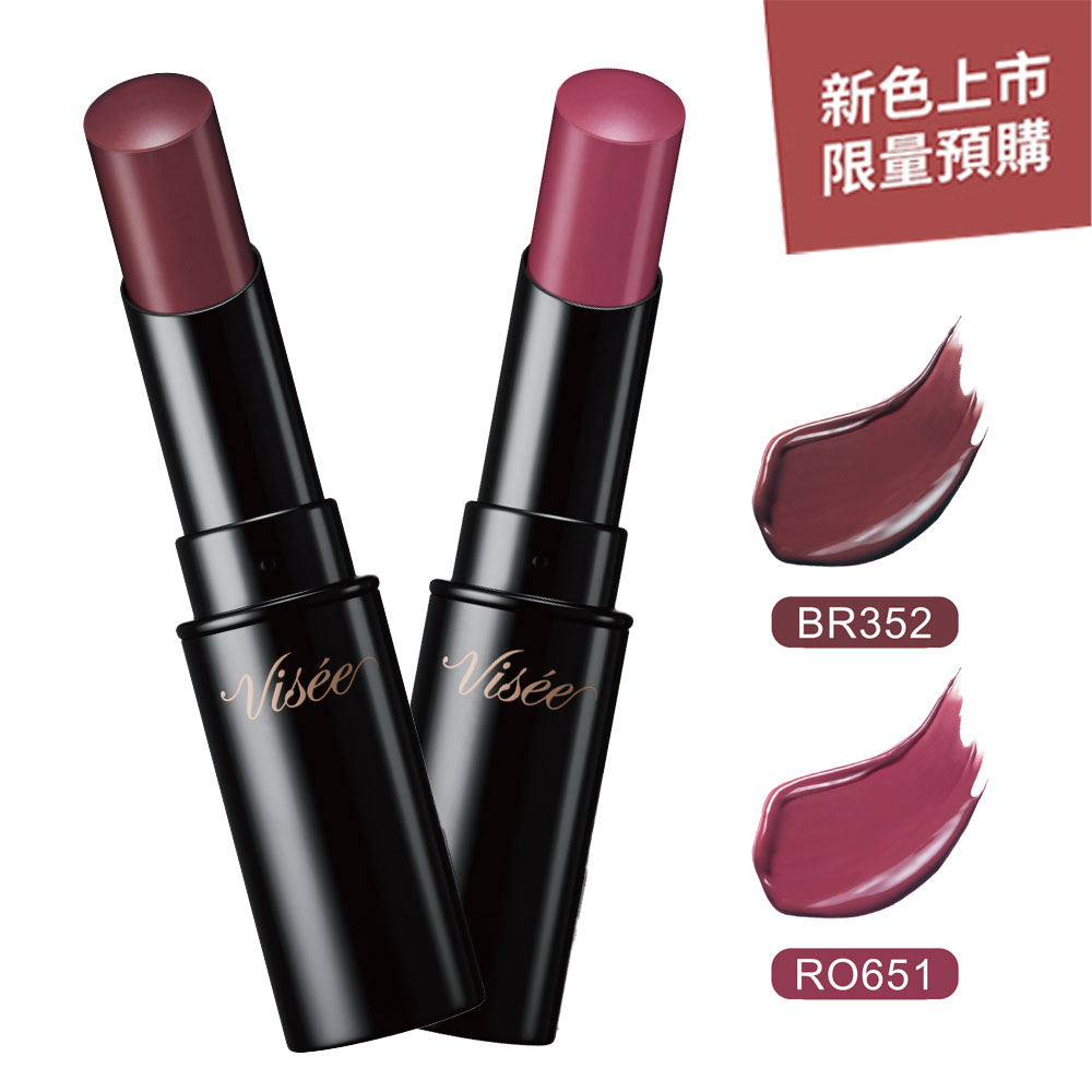 VISEE 光誘恆吻唇膏3.8g 共12色【小女子】12月新色上市 BR352心機佳釀 RO651虛假玫瑰茶 限量現貨 | 蝦皮購物