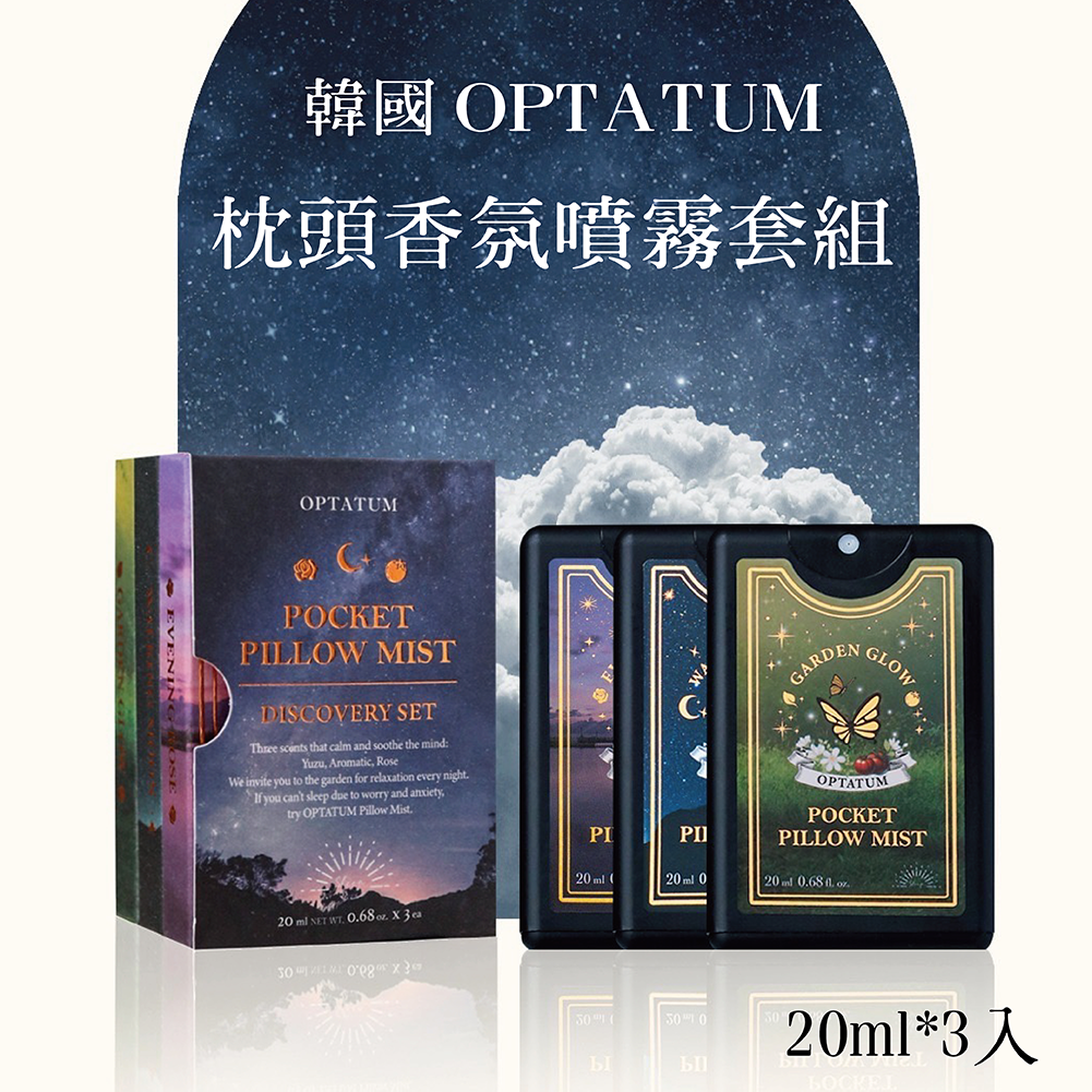 ｛現貨快出｝韓國OPTATUM晚安枕頭香氛噴霧walking moon/universe dream寢具噴霧100ml | 蝦皮購物