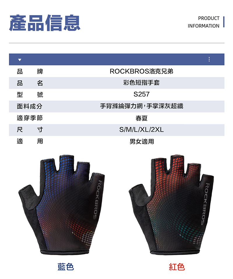 【VM.Plus】ROCKBROS S257 短指手套 | 蝦皮購物