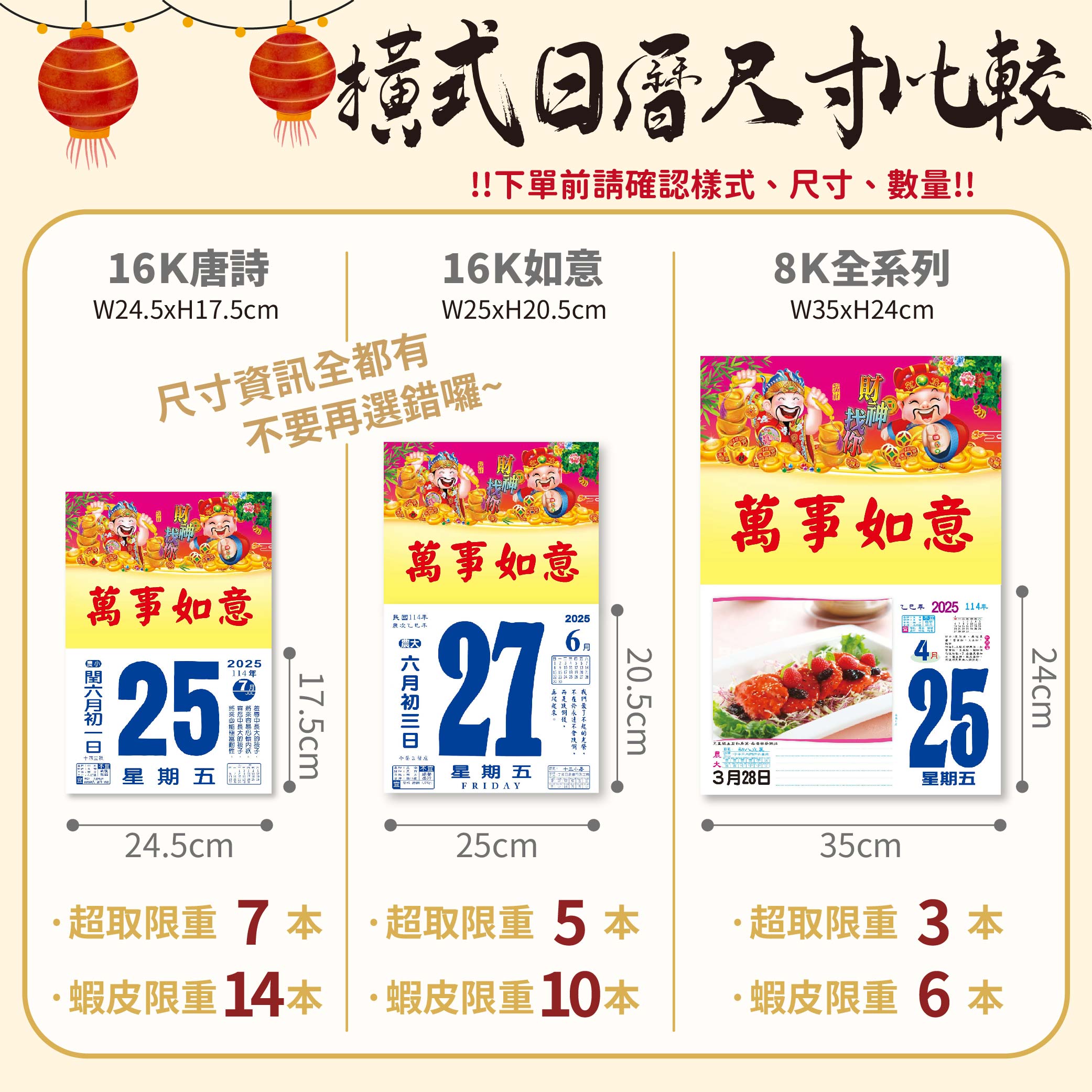 2026 傳統日曆 水果月曆 模造日曆 月曆 銅板月曆 月曆 日曆 線圈 掛曆 吊曆 【331 340】 | 蝦皮購物