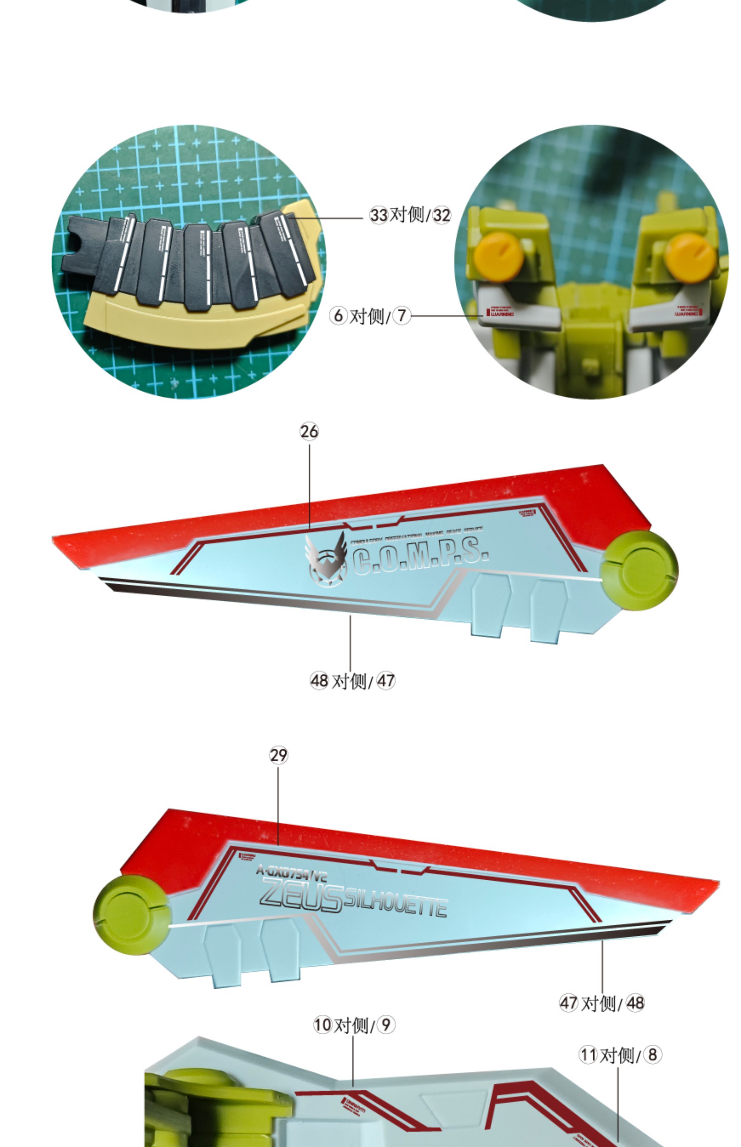 練功神物 AMAX HG 1/144 宙斯魅影命運二式水貼模型仿MR魂樣式螢光水貼 | 蝦皮購物