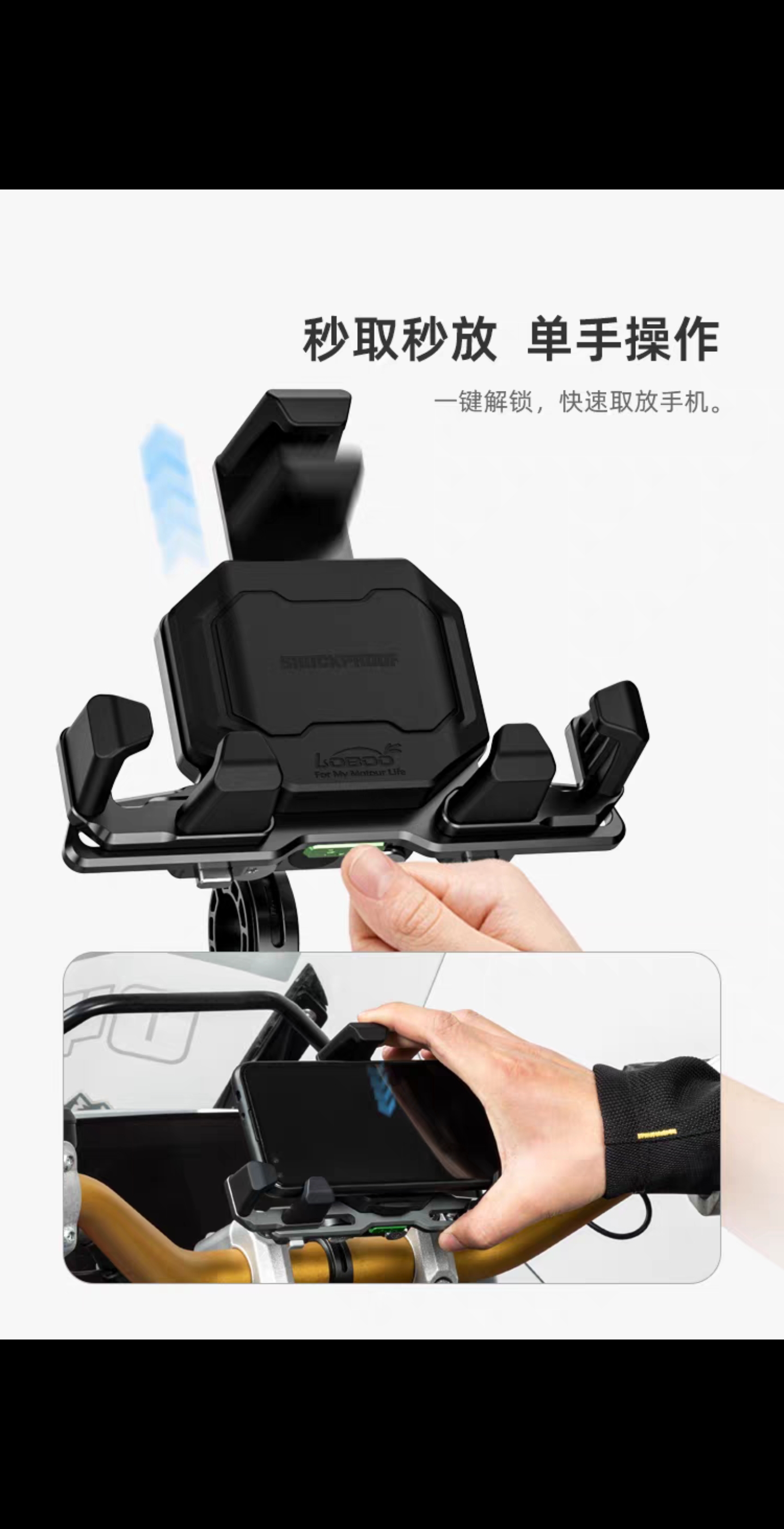 LOBOO蘿卜機車手機導航支架防震摩旅装備减震ph06(13MM款)（無充電款） | 蝦皮購物