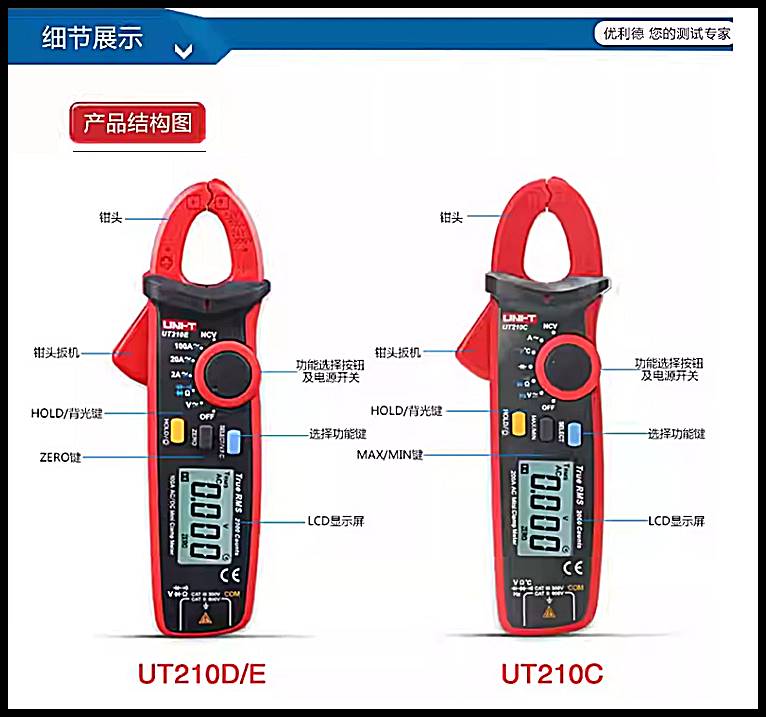 （特價＊）型號：UT210D，數字智能型鉗式萬用表 UT210系列 | 蝦皮購物