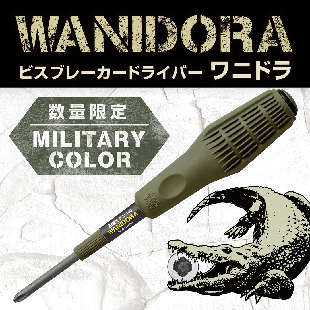 ★JP嚴選★★現貨在台★ 日本 ANEX 70周年限定商品 軍綠色敲擊起子 +1*75 / +2*100 日本製造 | 蝦皮購物