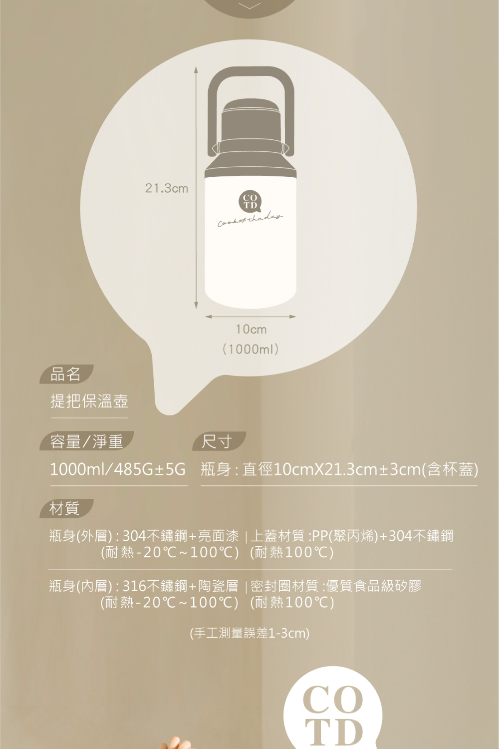 【COTD官網】提把保溫壺1000ML(附贈背帶)三色/水壺/保溫杯/大容量/保溫保冰/攜帶式水壺 | 蝦皮購物