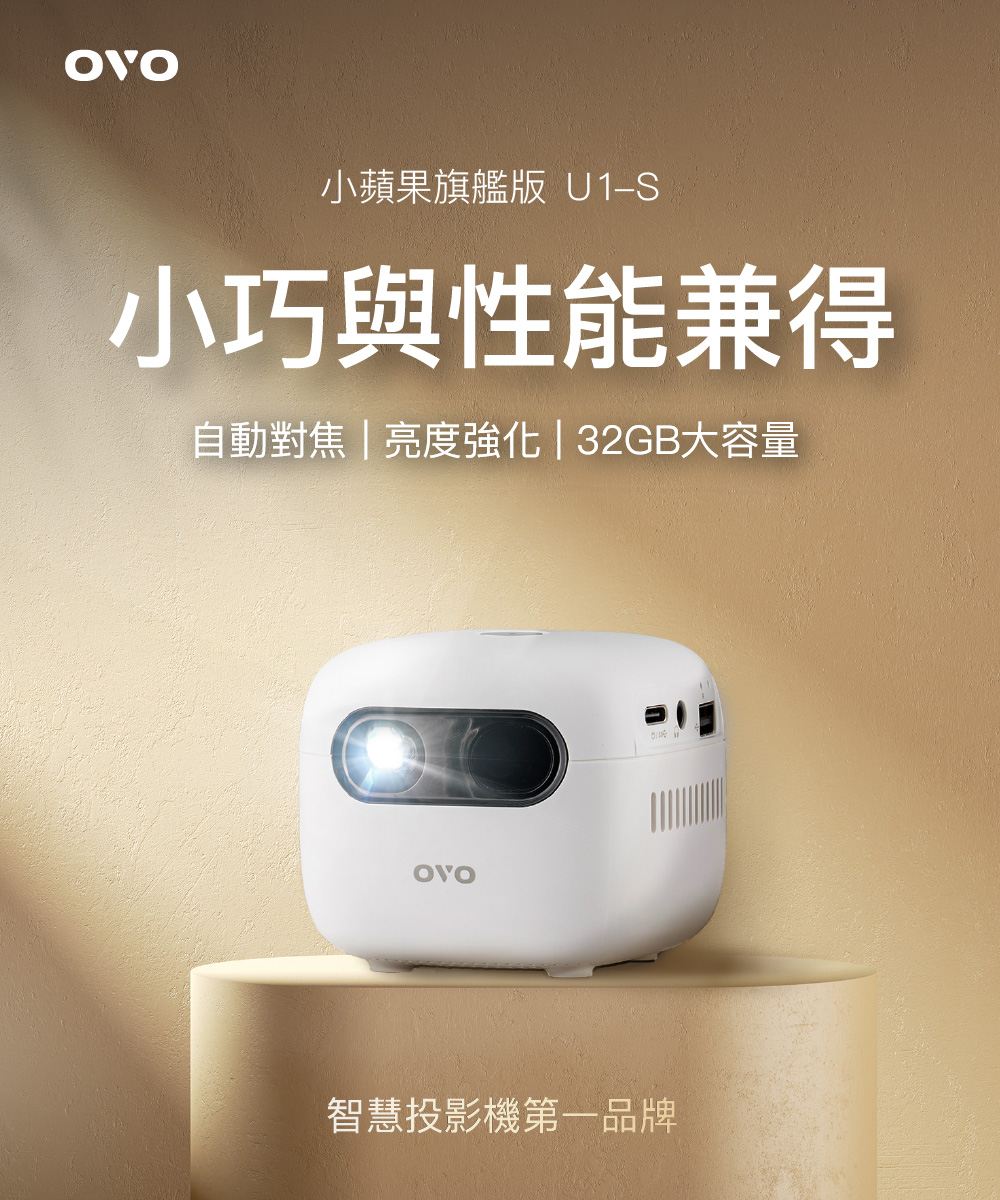 【OVO】小蘋果智慧投影機 旗艦版 U1-S | 蝦皮購物