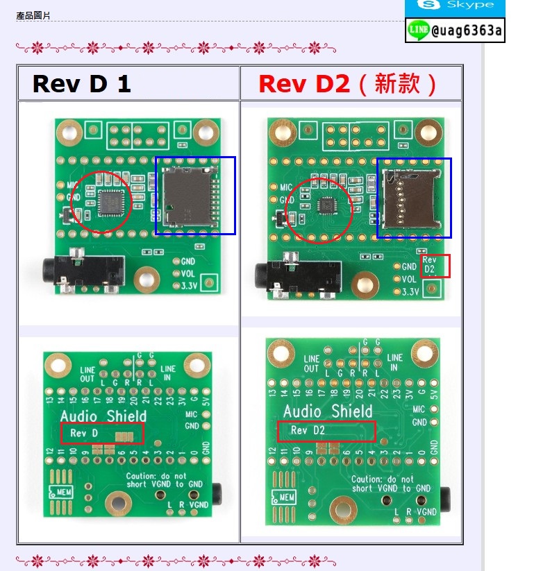 新版 Sparkfun原廠 Teensy 4 Audio Shield（Rev D）開發板 | 蝦皮購物