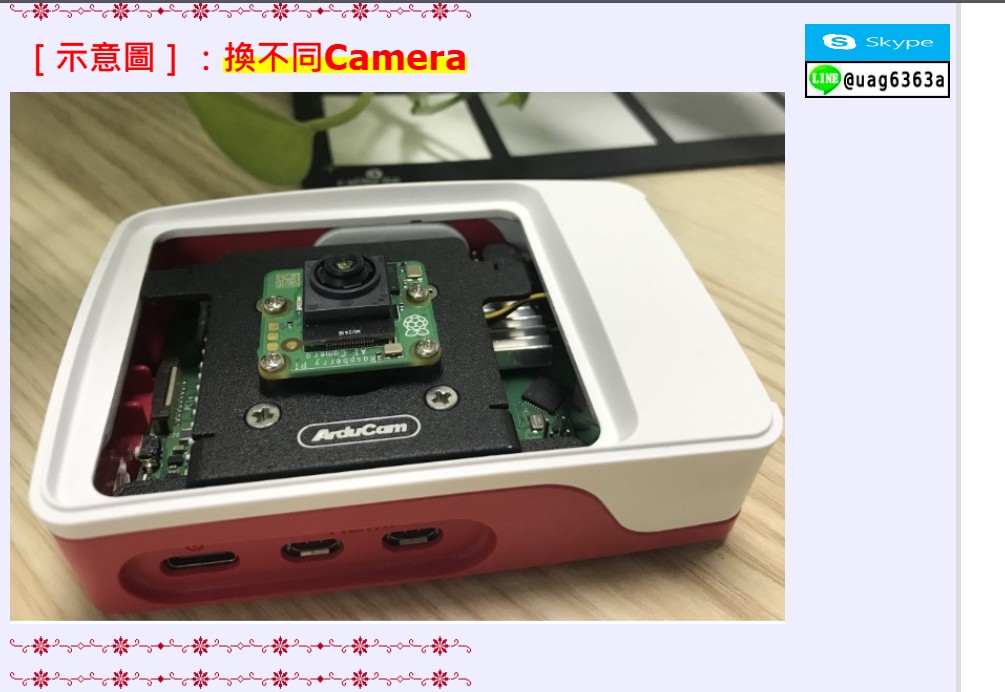 B0502，Arducam Pivistation 5（配20MP Camera）高靈敏度IMX283 Pi5 相機套件 | 蝦皮購物