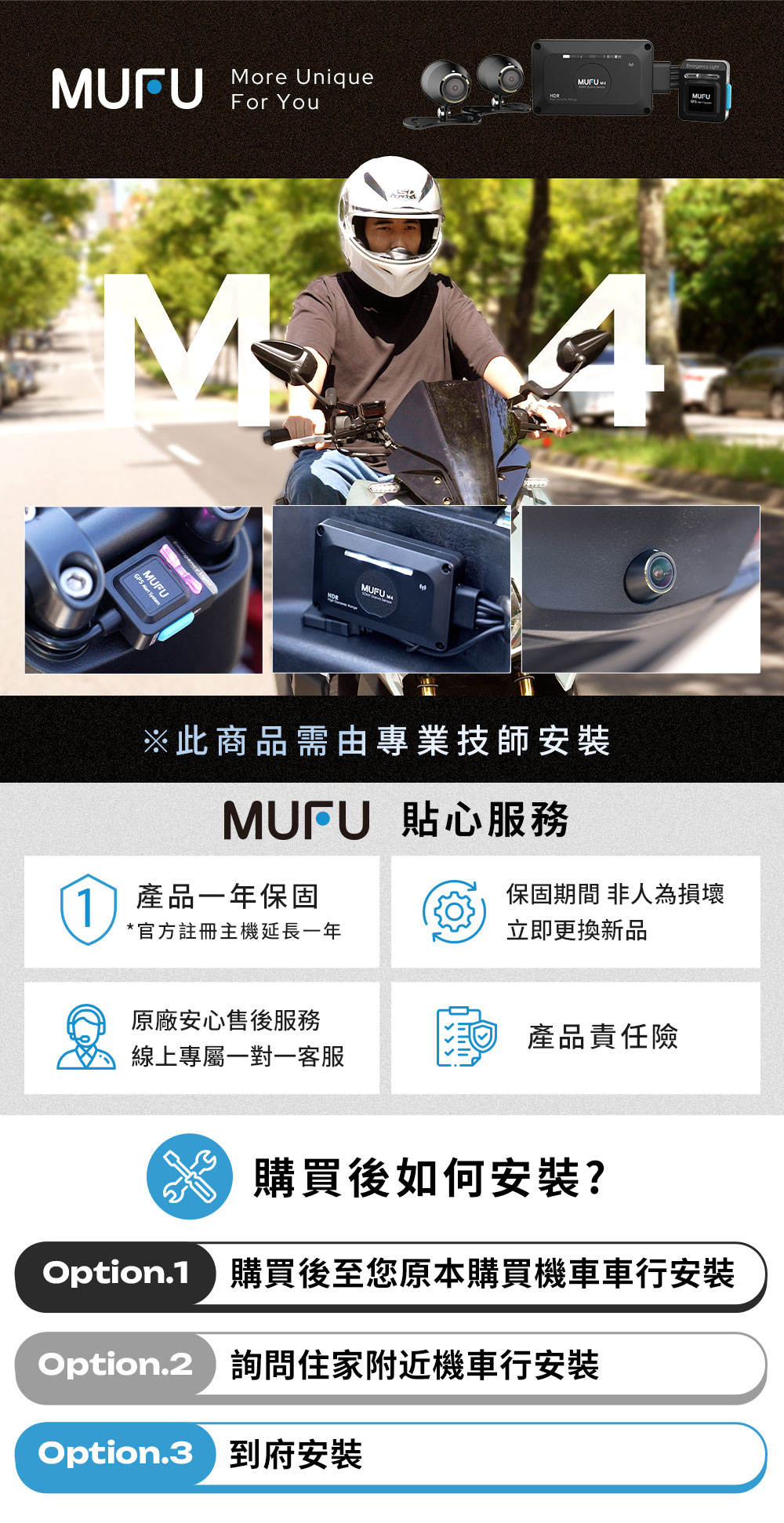 MUFU 機車行車記錄器 M4黑盒子｜贈64GB記憶卡 | 蝦皮購物