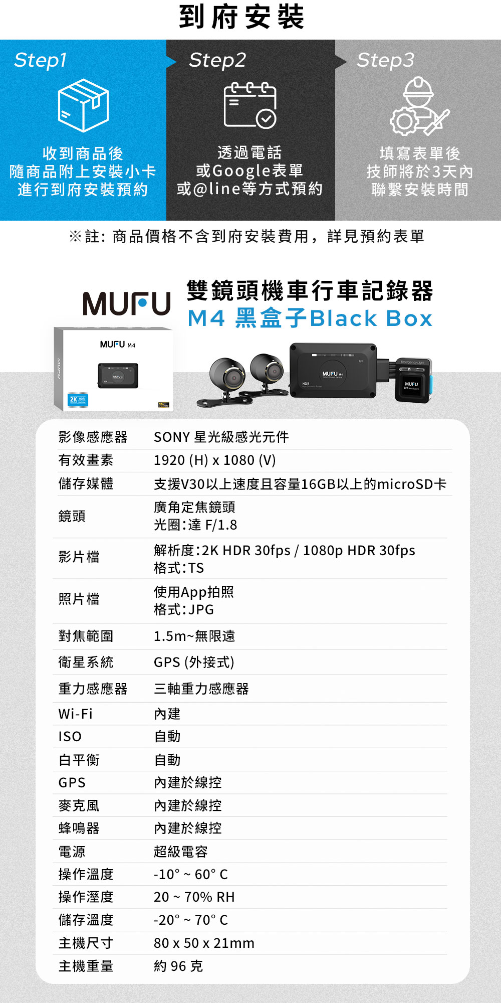 MUFU 機車行車記錄器 M4黑盒子｜贈64GB記憶卡 | 蝦皮購物