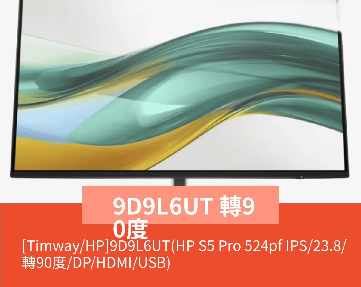 [Timway/HP]9D9L6UT(HP S5 Pro 524pf IPS/23.8/90度/DP/HDMI/USB) | 蝦皮購物